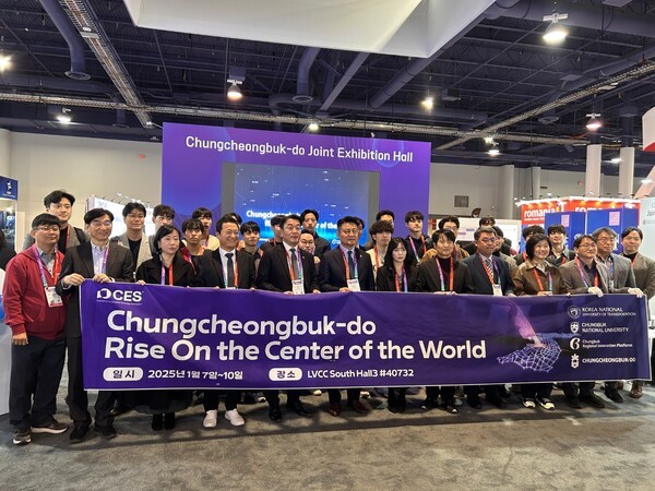 충북대 LINC3.0 사업단, CES 2025 충북공동전시관 개관