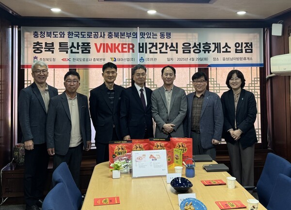 “음성(남이)휴게소에서 충북 비건간식 빈커 맛보세요”